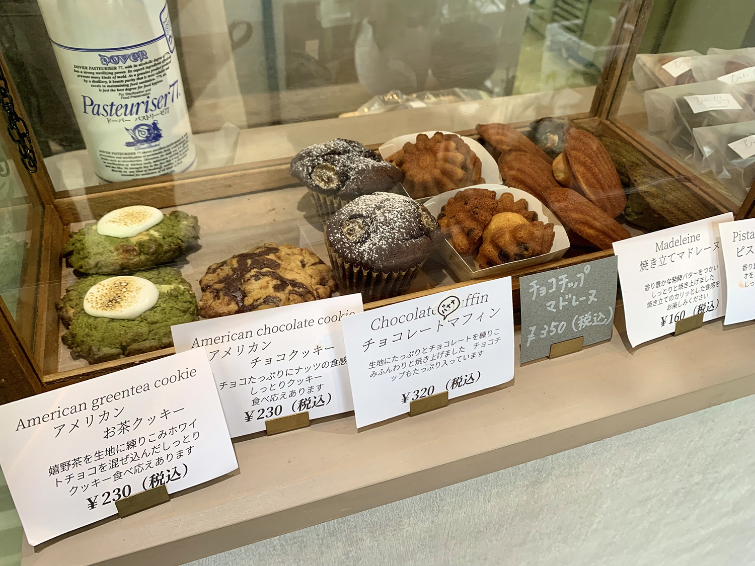 武雄の焼き菓子のお店「Bake Story」 | muchu!