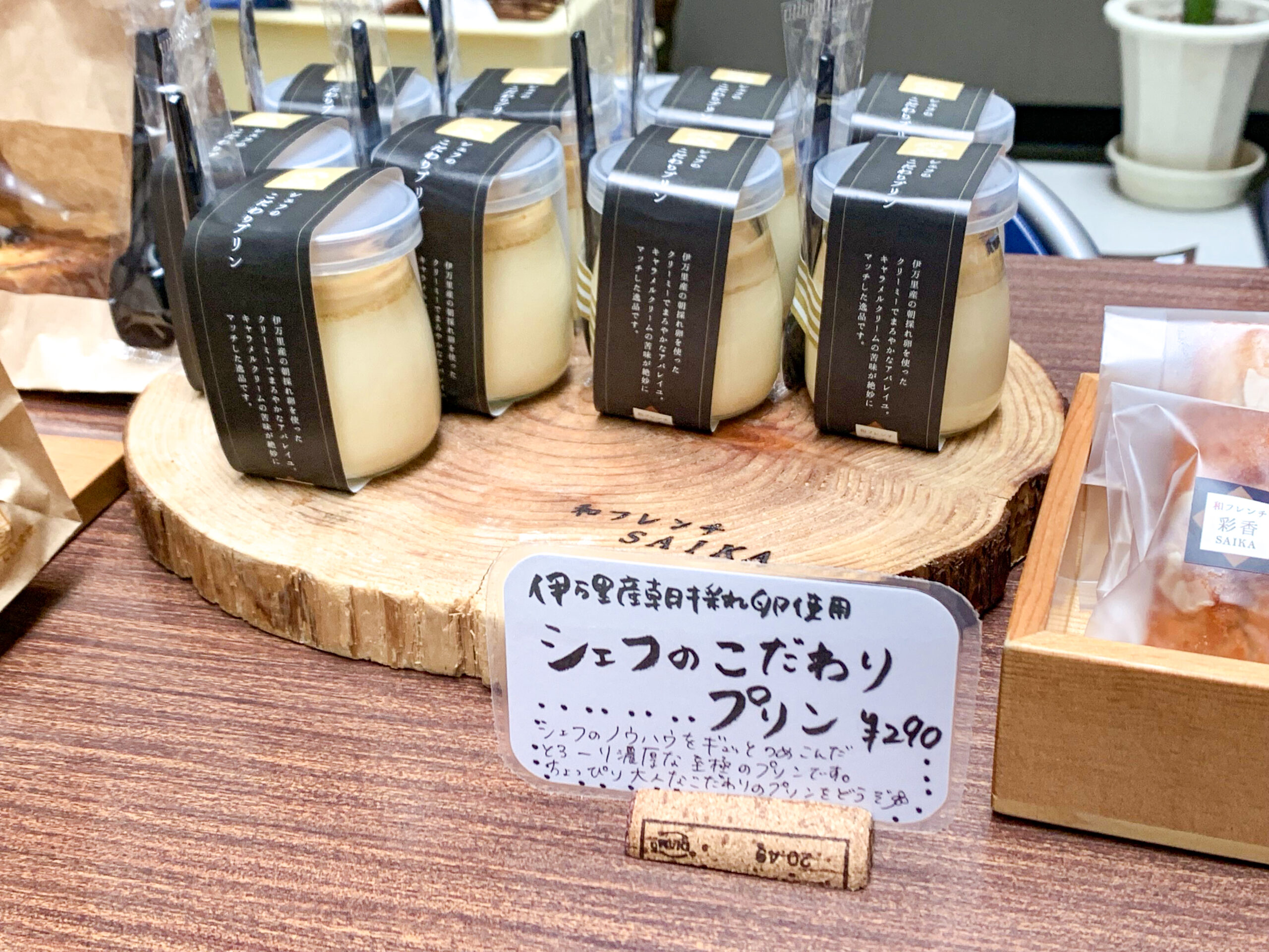 彩香さんのスイーツ販売会 | muchu!