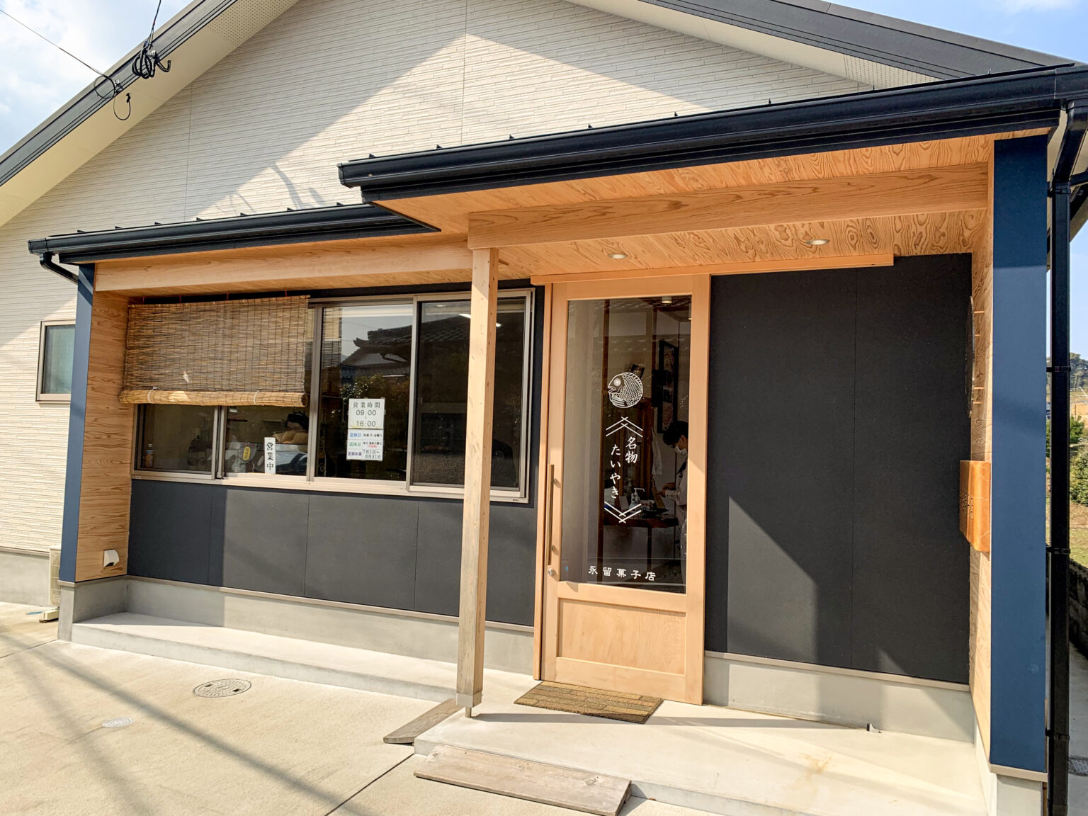 波佐見のたい焼き屋さん／永留製菓店 | muchu!