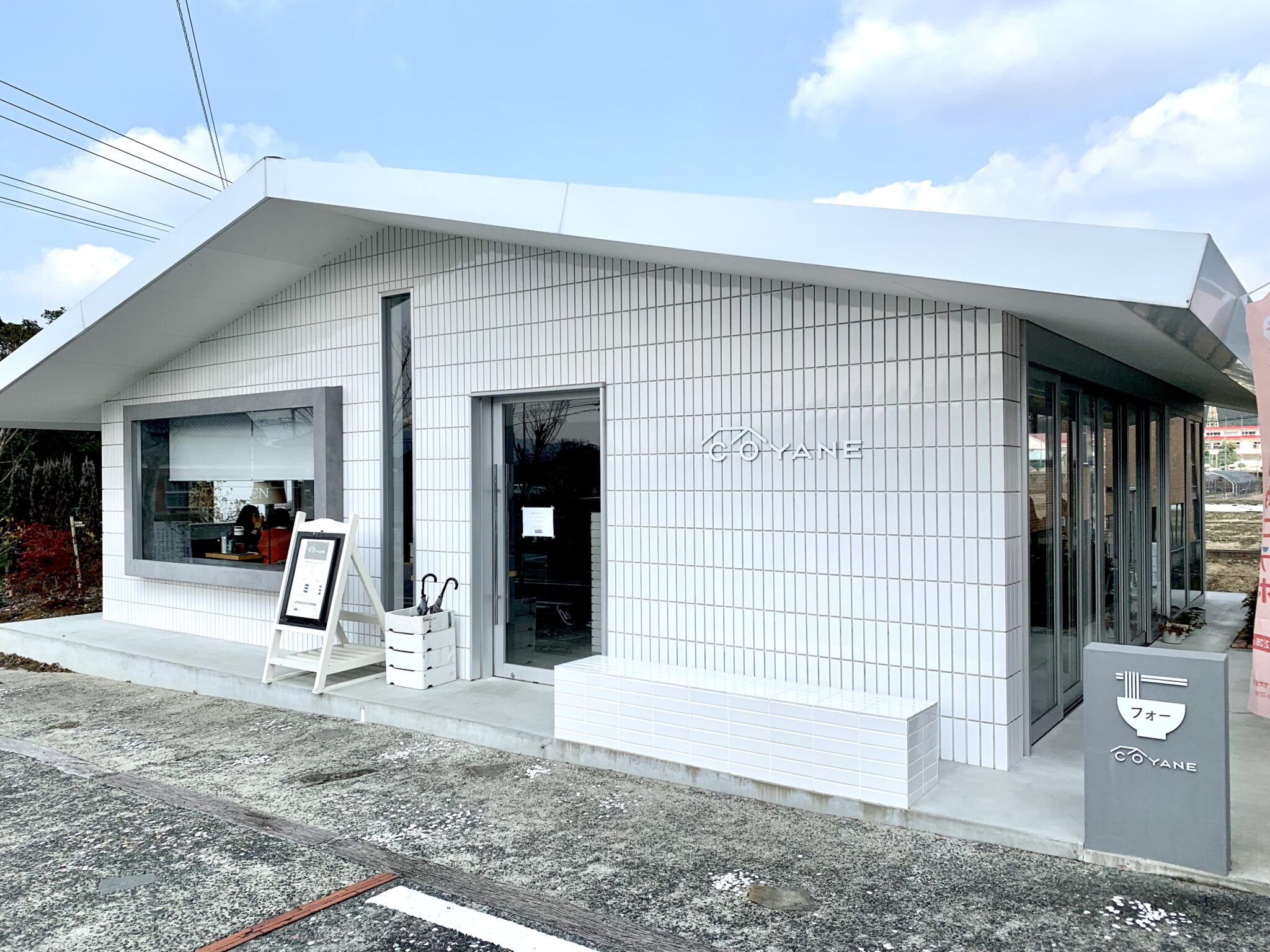 波佐見でベトナム料理／COYANE | muchu!