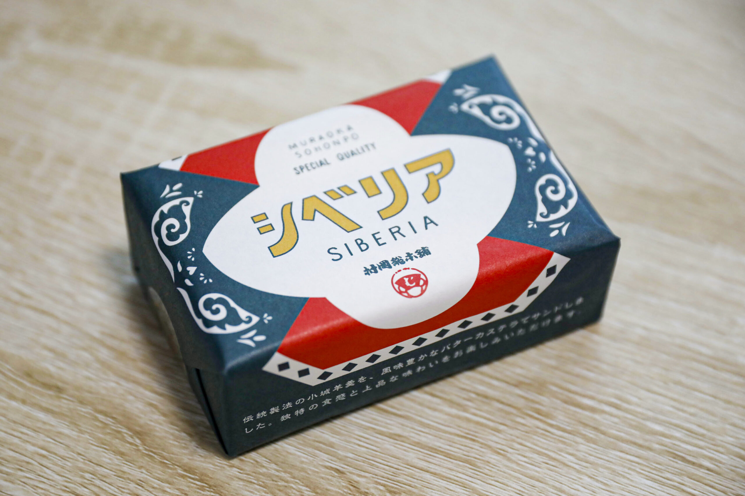 小城羊羹とシベリア／村岡総本舗 | muchu!