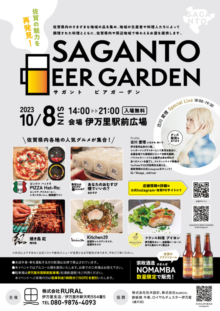 グルメ満喫旅 in 長崎〈後編〉 | muchu!