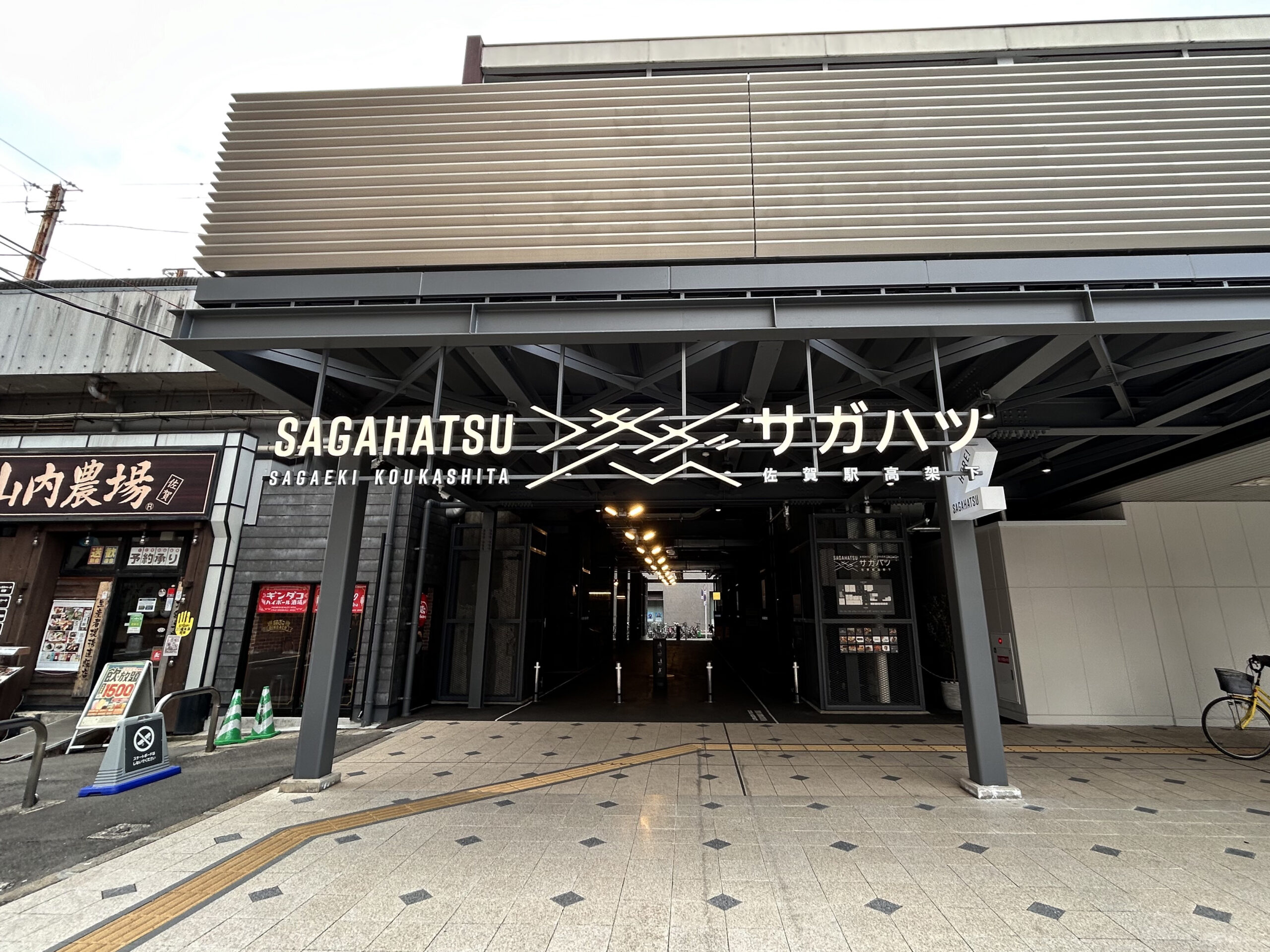 佐賀のお土産を買うならここ！／SAGAMADO | muchu!