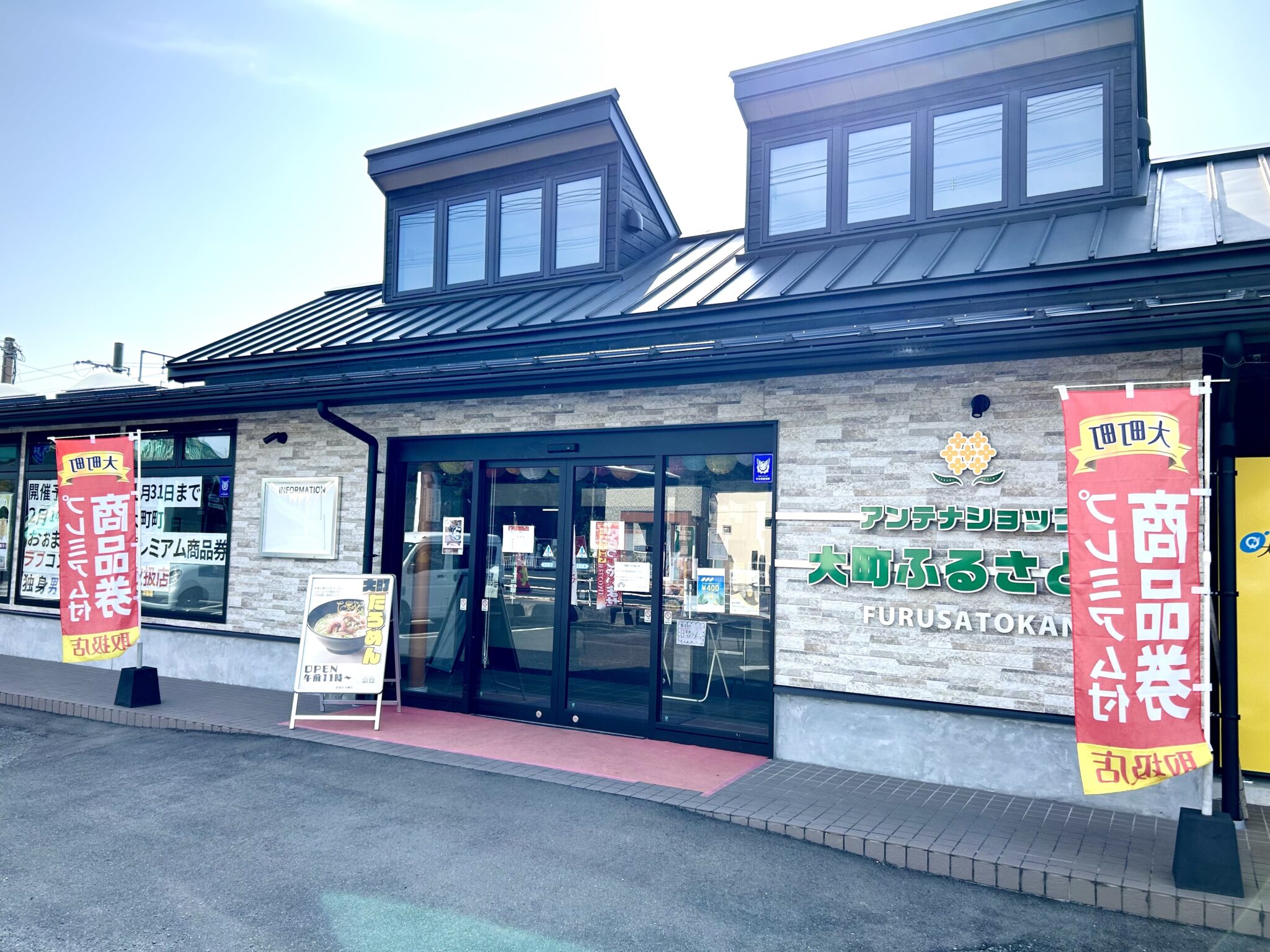 大町のソウルフード“たろめん”を求めて／大町ふるさと館〈大町町〉 | muchu!