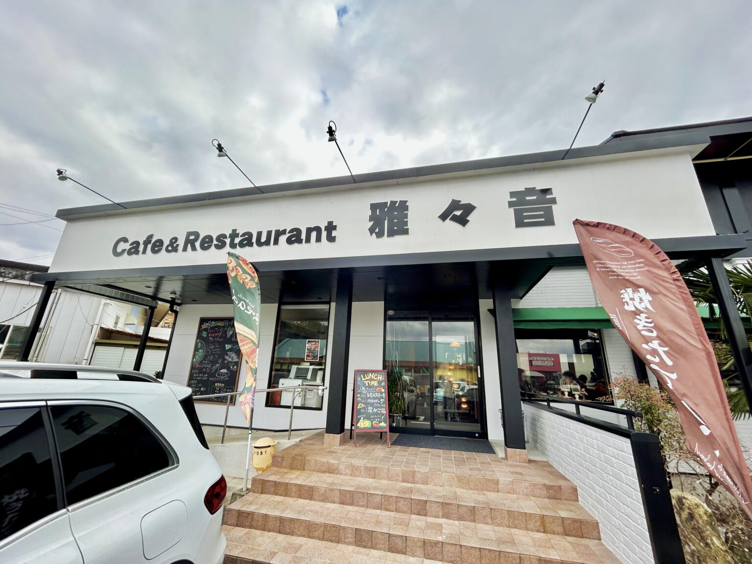 佐世保でおしゃれランチ／洋食Restaurant 雅々音〈佐世保市〉 | muchu!