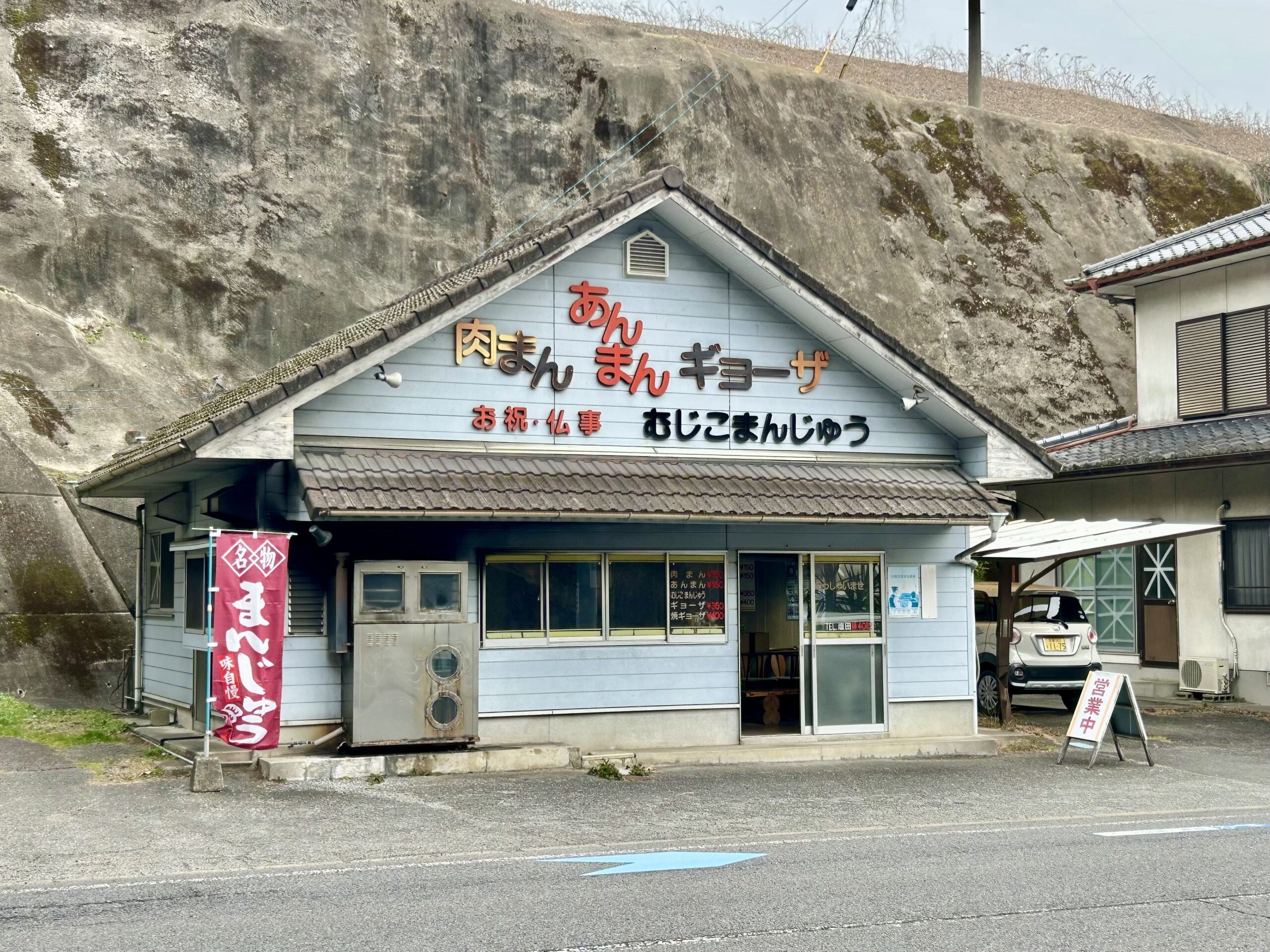 ニンニクたっぷり手作り餃子／むじこ饅頭〈嬉野市〉 | muchu!