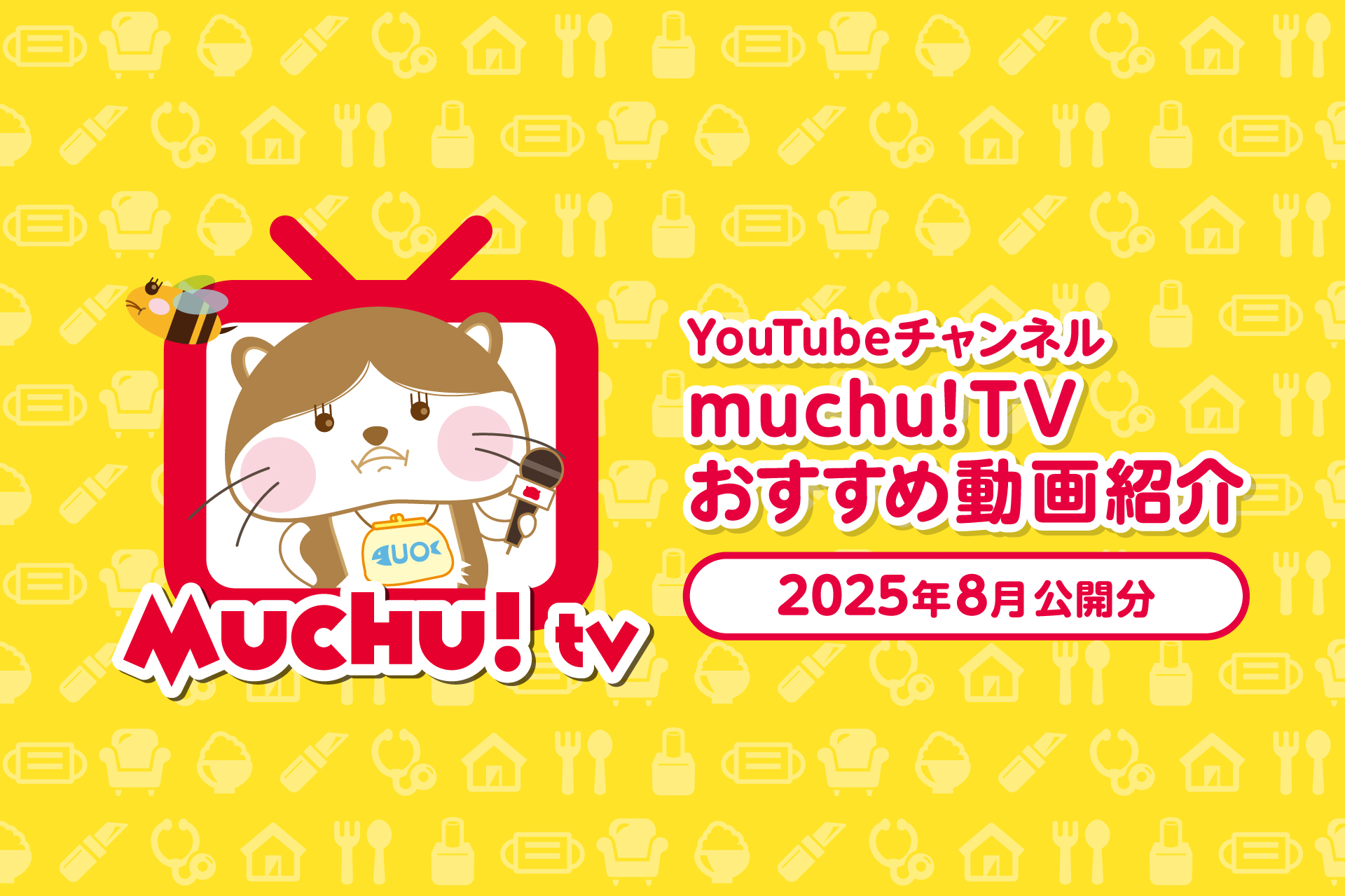 伊万里 焼き鳥「蔵 大福」と多久市 リンパサロン「CHIYU.R」紹介｜muchu!TV 8月編 | muchu!